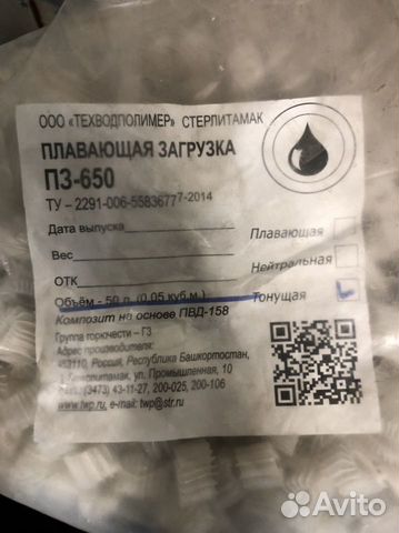 Биозагрузка