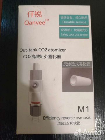 Реактор-атомайзер Co2 qanvee - M1