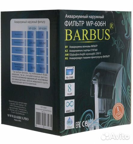 Помпа для аквариума