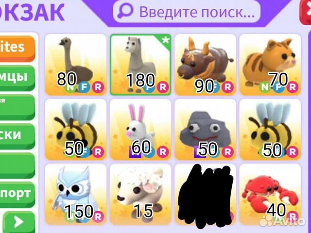 Продам петов в адопт ми