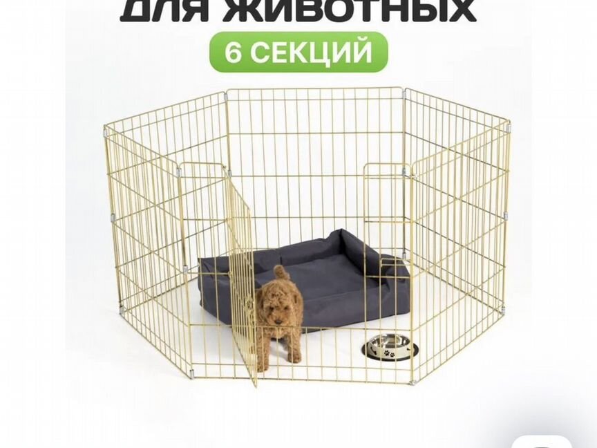 Вольер для собак