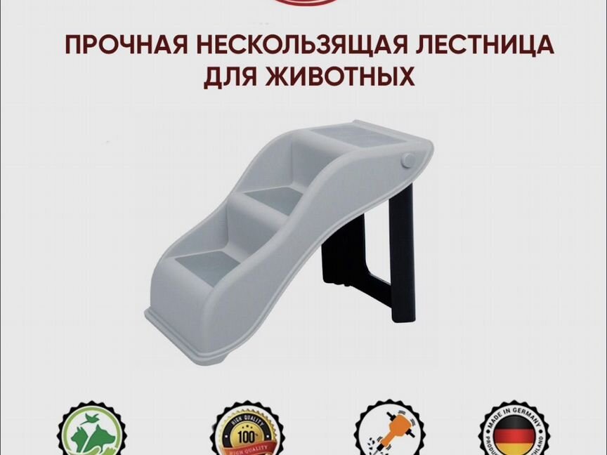 Лестница для животных Trixie белая нескользящая