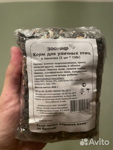 Корм для птиц 5 килограммов