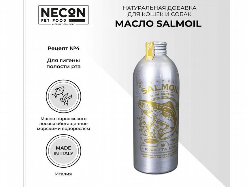 Масло лососевое для животных