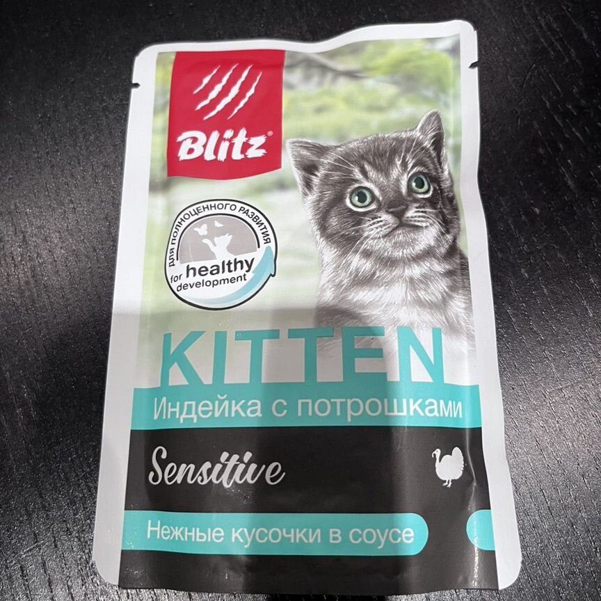 Корм для котят blitz sensitive