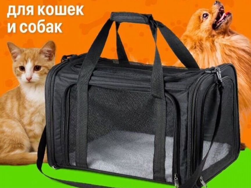 Переноска для кошек собак новая