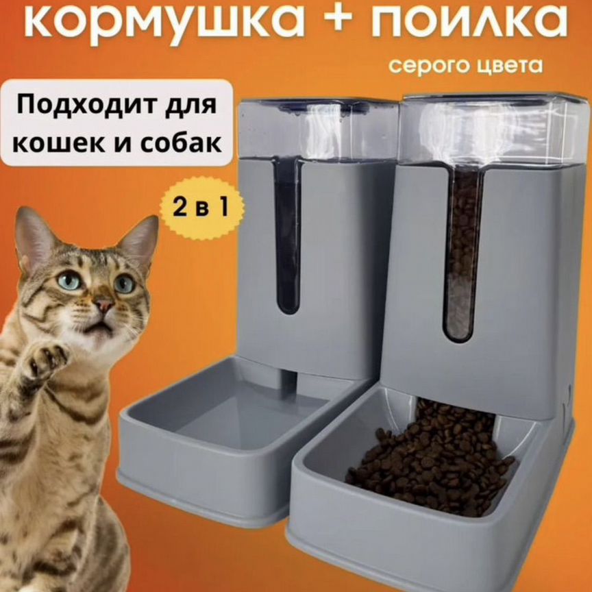 Автокормушка для кошек   поилка