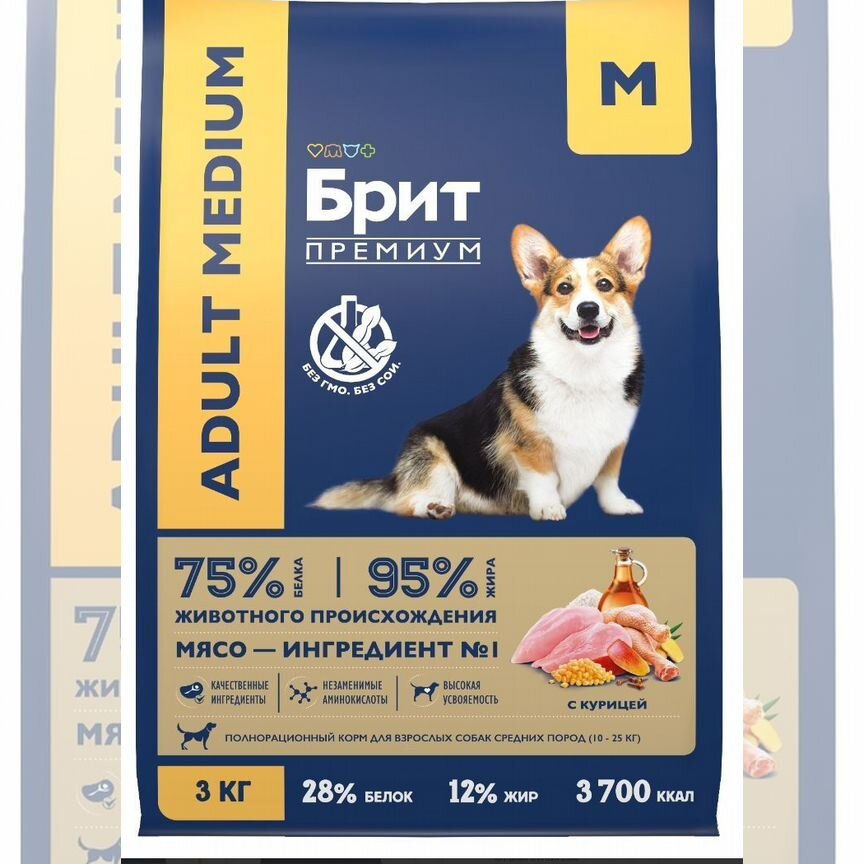 Корм для собак Brit 3кг