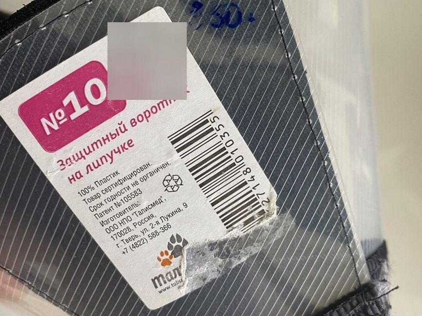 Воротник для кошки собаки