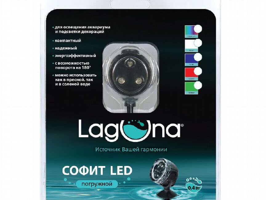 Софит Laguna погружной, 0,4Вт, голубой, 35*35*35мм