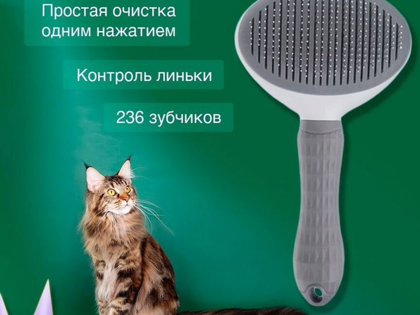 Расческа для кошек для собак для животных