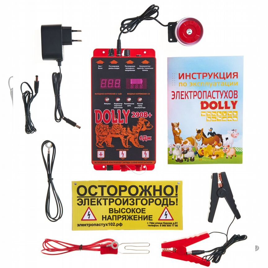 Электропастух Dolly 290B 