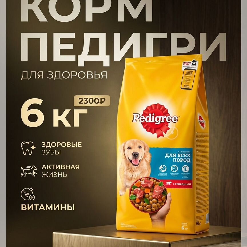 Корм для собак 6кг качественный