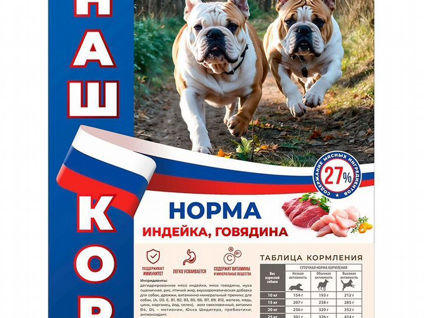 Наш Корм Сухой корм для собак и кошек