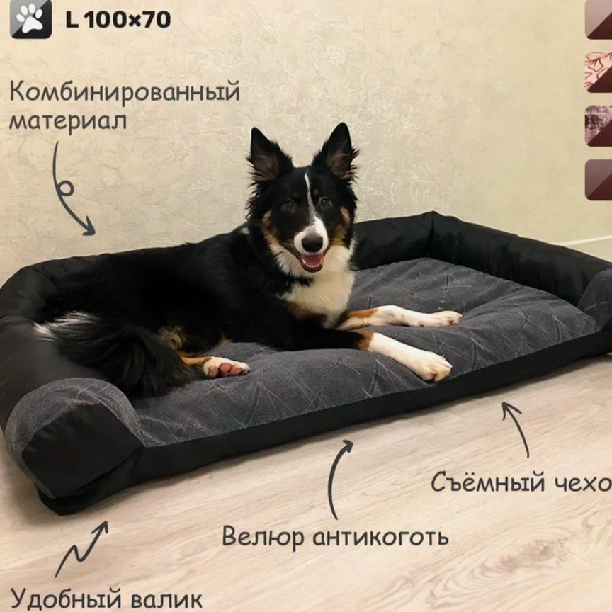 Лежанка для собак L 100x70
