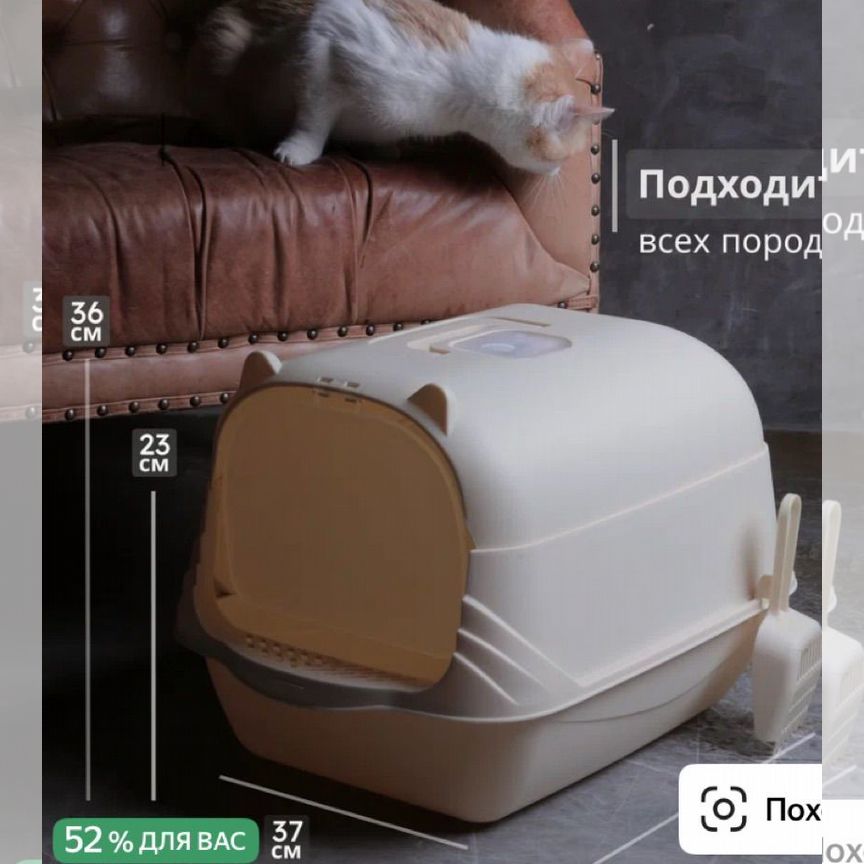 Лоток для кошек новый