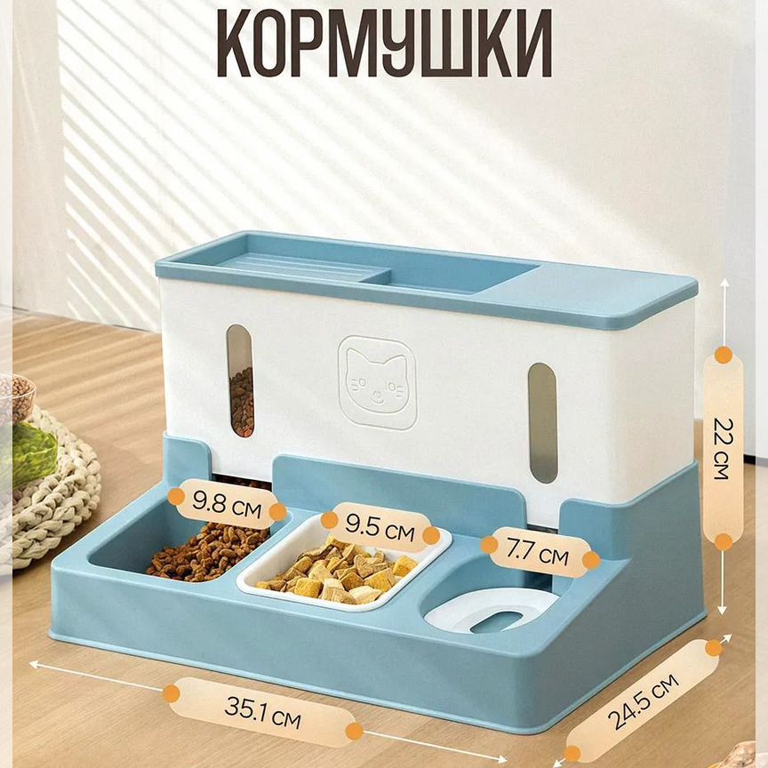 Автоматическая поилка кормушка для кошек и собак