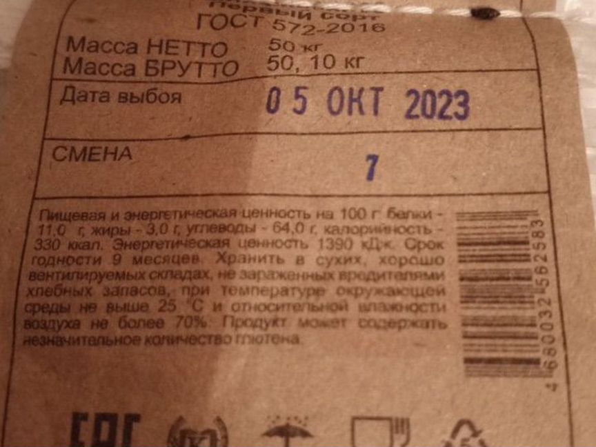 Крупа пшено мешок 50 кг