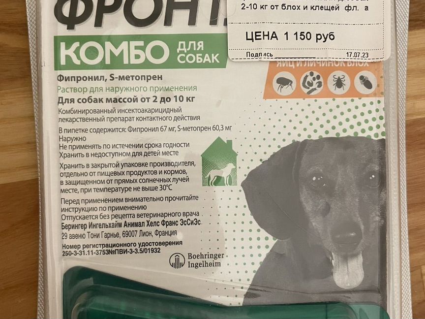 Капли от клещей и проч