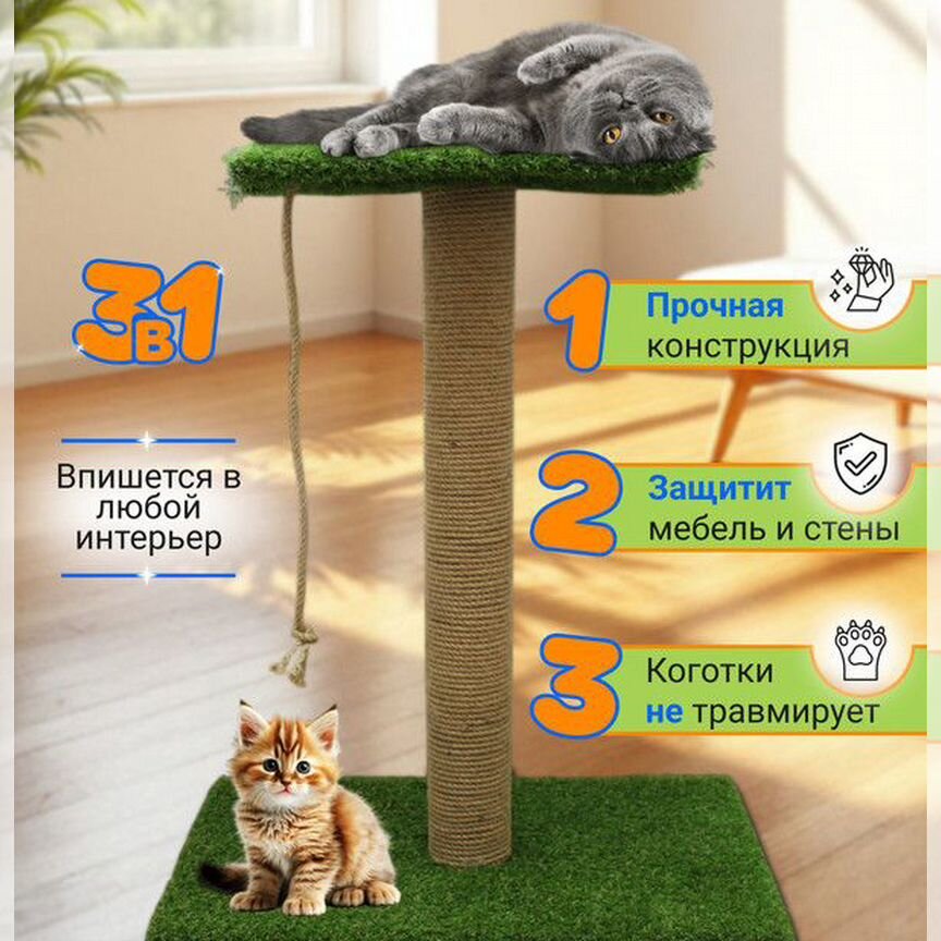 Когтеточка столб