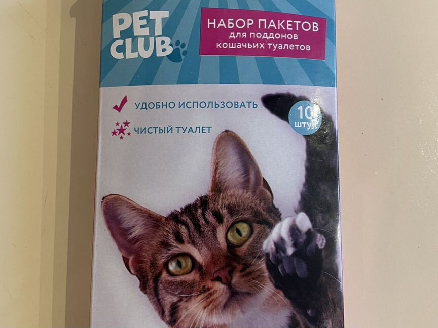 Пакеты для кошачьего туалета