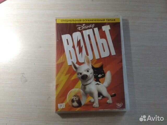 Dvd диски мультфильмы Вольт купить в Москве | Электроника | Авито