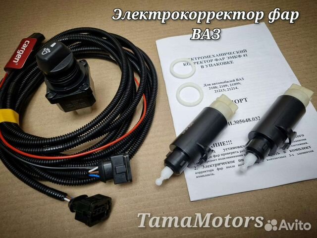 Электрокорректор фар Ваз 2108, 2110, Гранта, Нива купить в Тольятти с ...