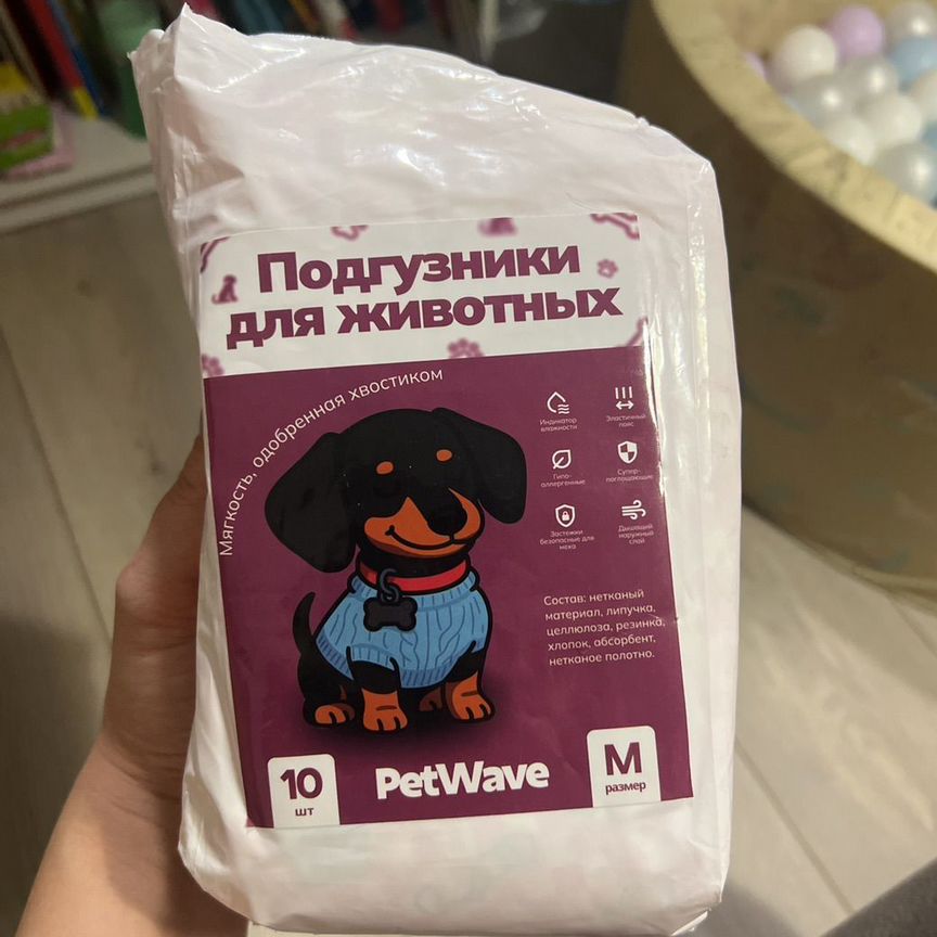 Подгузники для животных размер М 10 шт