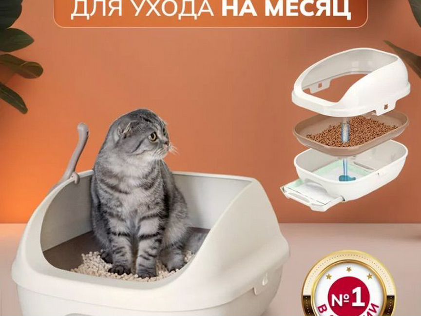 Лоток для кошек unicharm