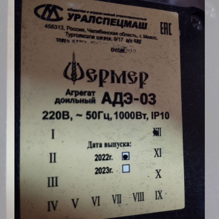 Доильный аппарат Фермер