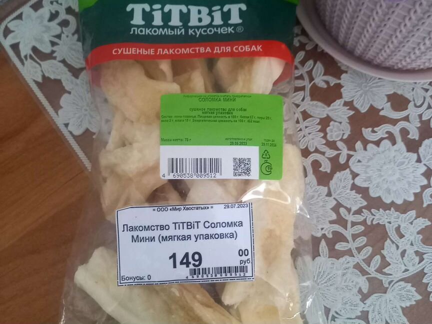 Лакомства сушеные для собак titbit