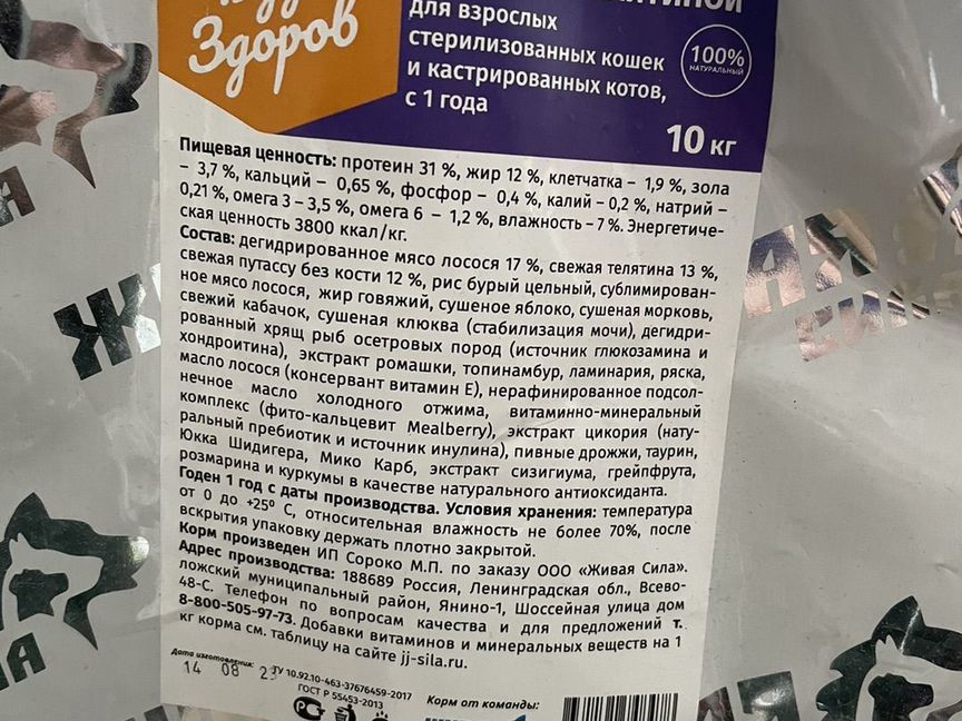 Корм сухой "Будь Здоров" для кошек 10 кг