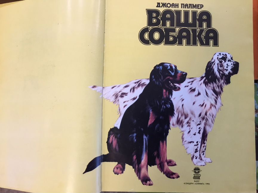 Собаководу в помощь