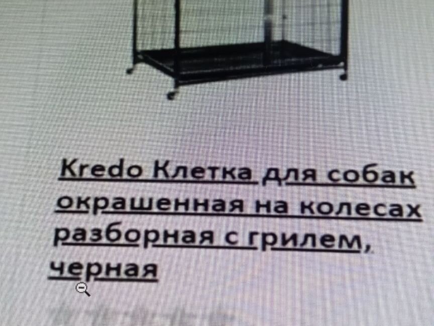 Клетка Kredo для собак