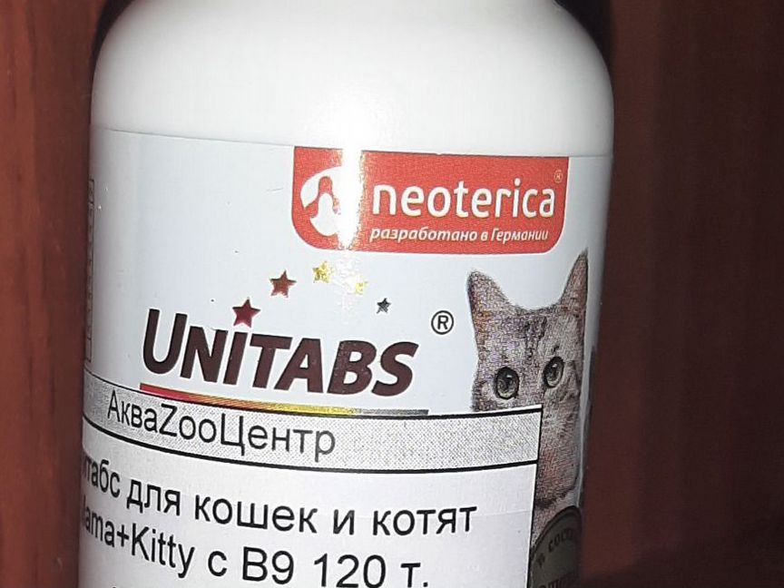 Витамины для кошек