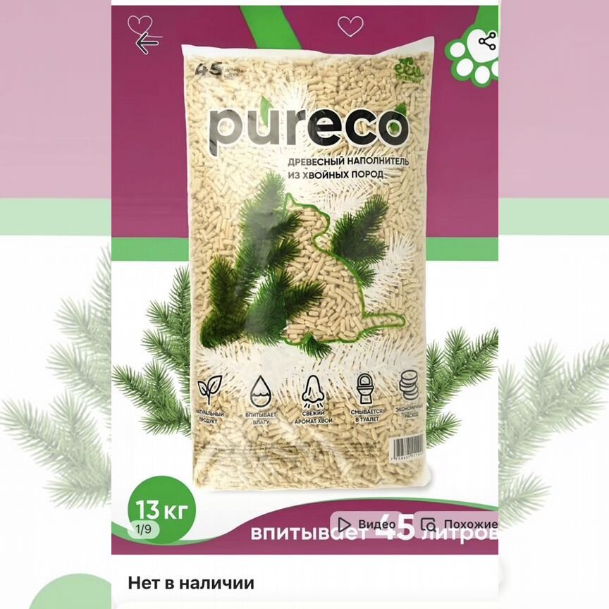 Опилки бесплатно самовывоз