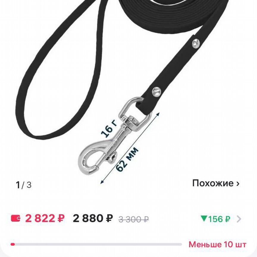 Поводок биотан 5м ширина 0.9