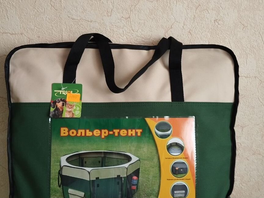 Вольер-тент