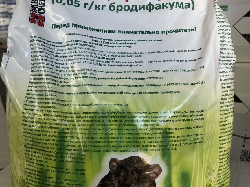 Варат, Г 5 кг