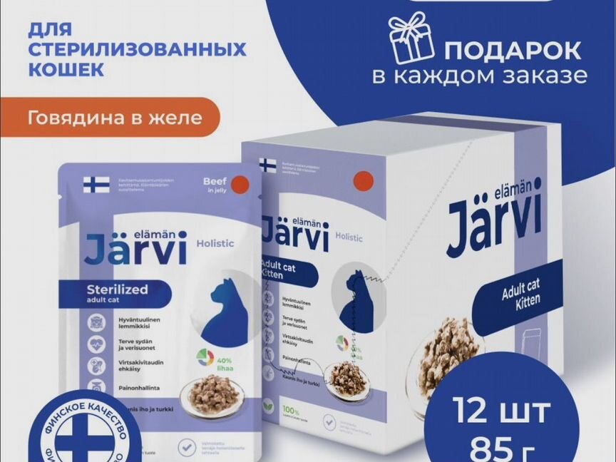 Влажный корм для кошек