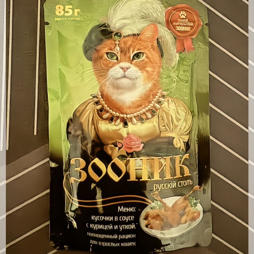 Корм для кошек