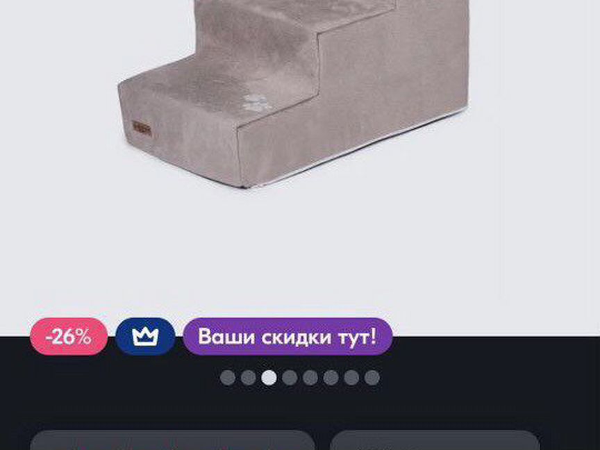 Лестница для собак