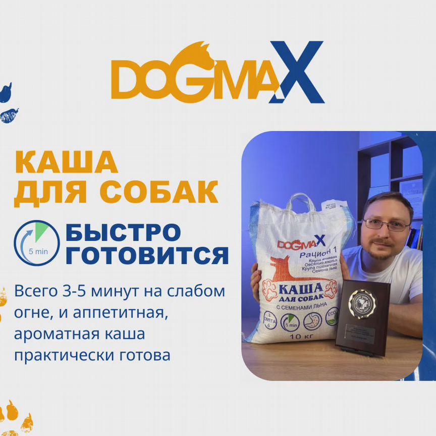 Каша для собак