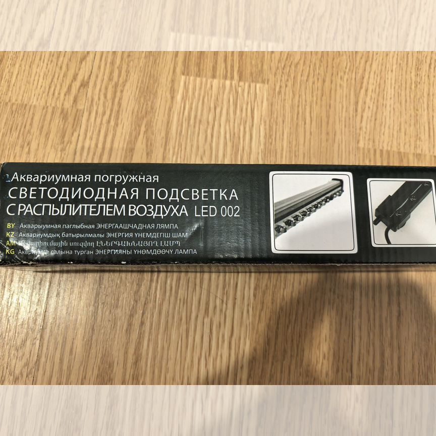 Светодиодная подсветка с распылителем
