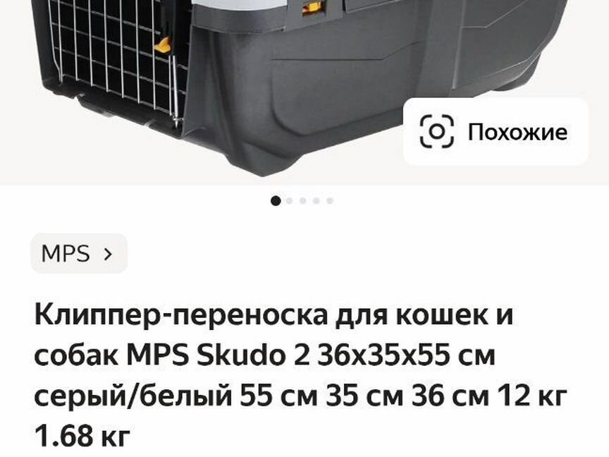 Переноска для кошек и собак