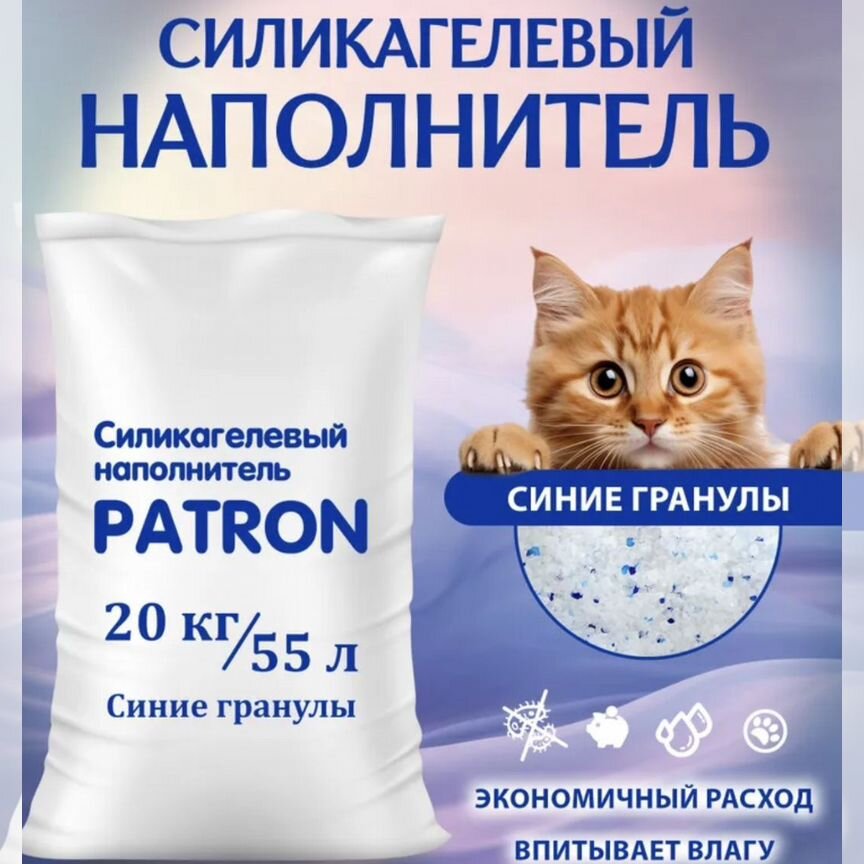 Наполнитель кошачьего туалета 55 л. 20 кг