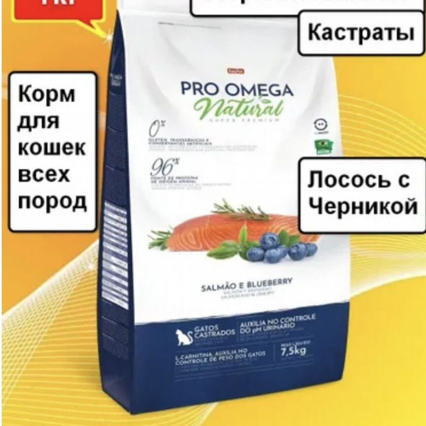 Сухой корм для кошек Бразилия DalPet pro omega