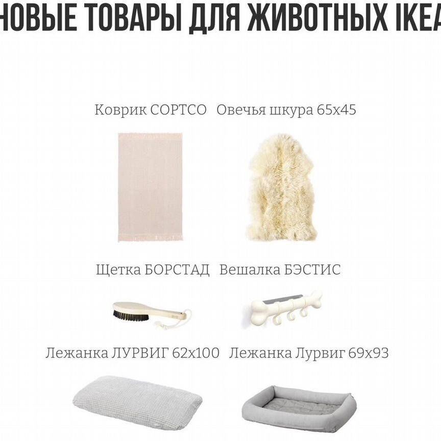 Новая лежанка Лурвиг Сортсо Лудде Бэстис IKEA