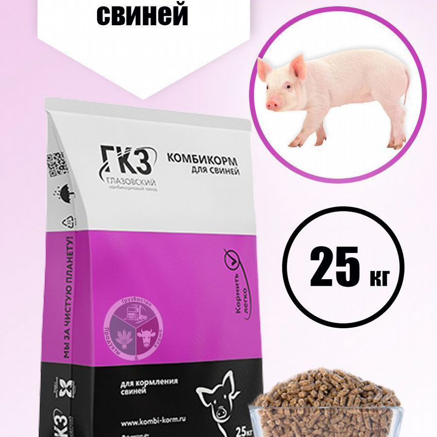 Комбикорм для поросят
