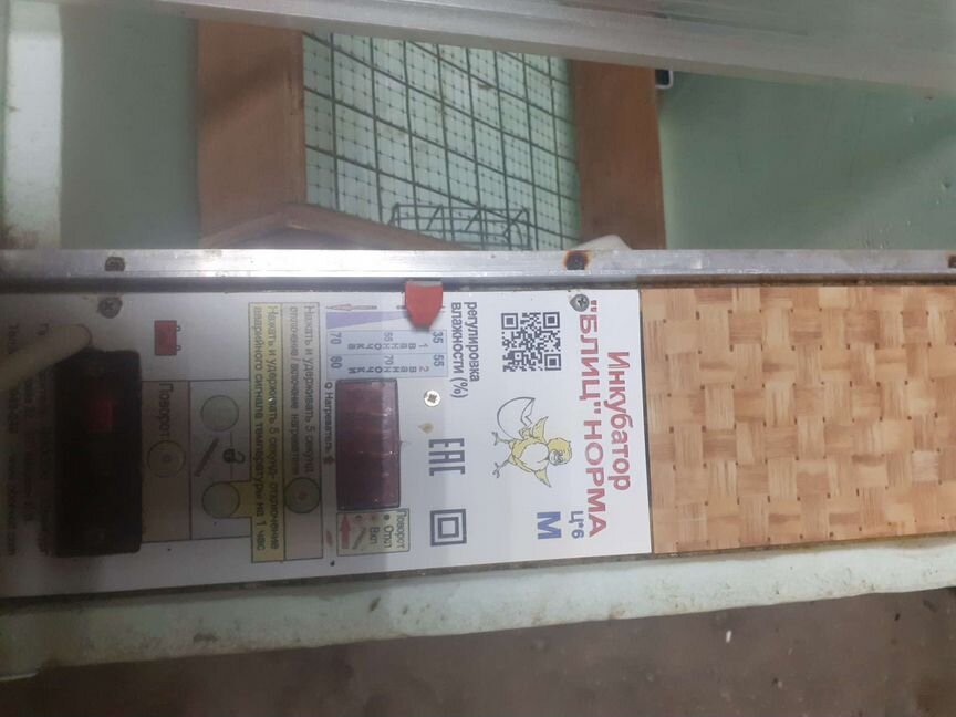 Инкубатор "Блиц " Норма бу